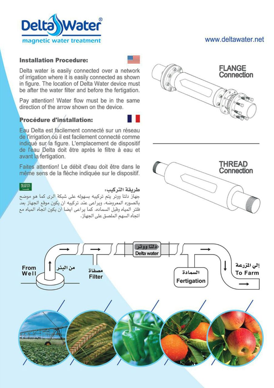 Water Magnetic Treatment – Delta Way